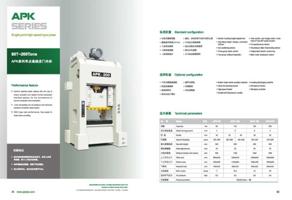 เครื่องปั๊ม รุ่น APK- Series | TTL Engineering Systems
